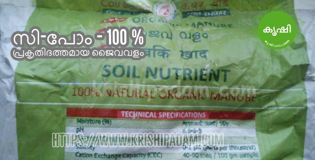 Pukayila Kashayam Benefits, Making and Usage – പുകയില കഷായം – Krishipadam